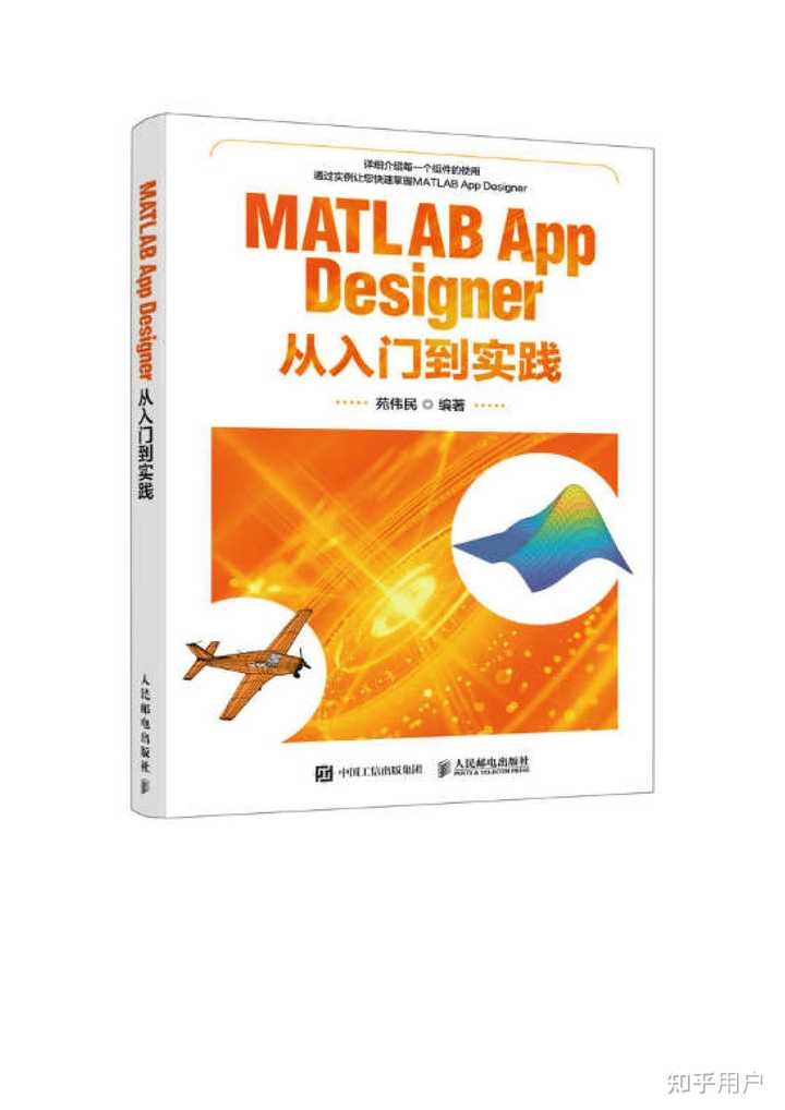 怎么用Matlab App Designer写出界面? - 知乎