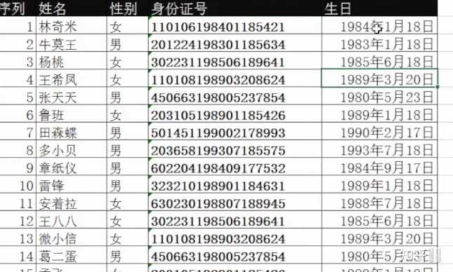 有大神知道怎样在excel中的身份证号提取出生年月，只要年月，跪谢？ - 知乎