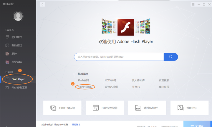 不用Flash,2021年能玩4399吗？ - 知乎