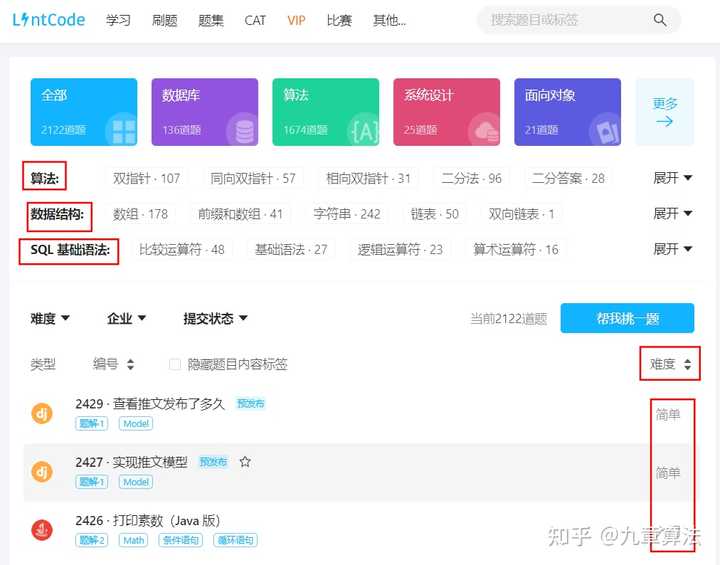 备战秋招，leetcode每天刷多少题比较好？ - 知乎