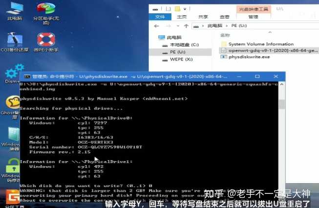 如何在pc上安装openwrt x86？ - 知乎