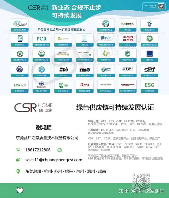 ISCC认证体系的两个核心要求是什么？ - 知乎