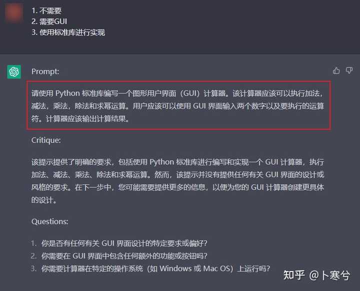 ChatGPT最实用的提示（Prompts）写法有哪些？ - 知乎