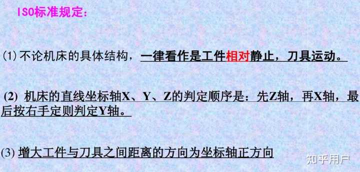 你知道数控机床中的UVW轴和 ABC轴的意义吗？ - 知乎