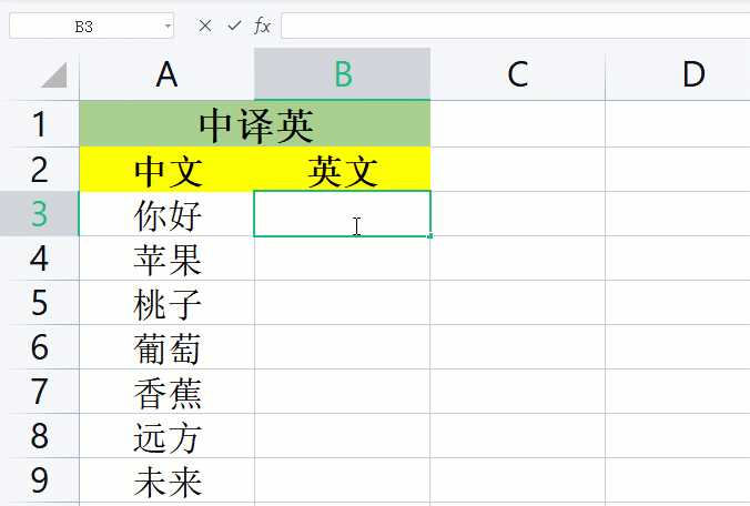 如何将 Excel 表格中的名字变成拼音？ - 知乎