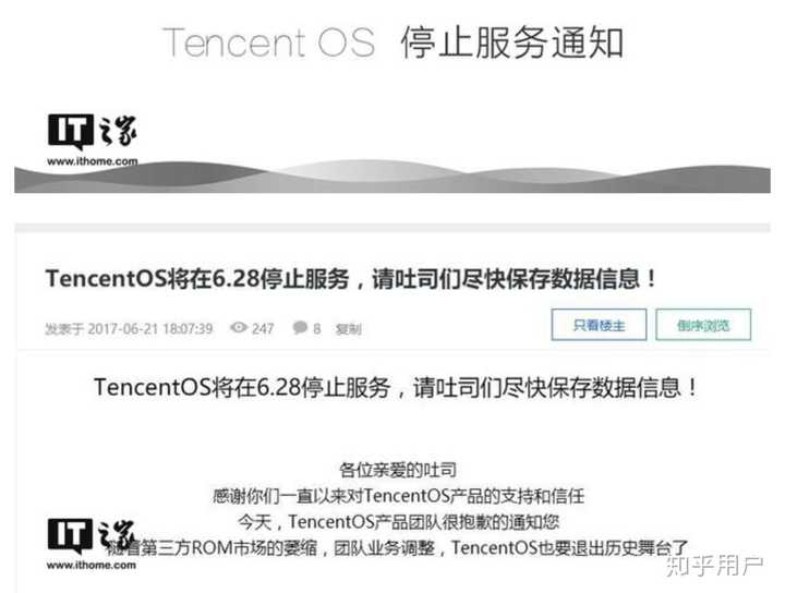 如何评价腾讯最近开源的Tencent OS?内核？ - 知乎