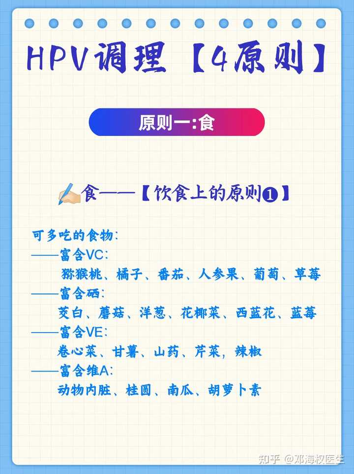 HPV68呈阳性是怎么引起的以及治疗方式？求指教！！? - 知乎