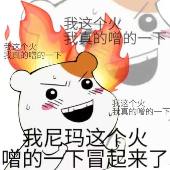 友友们，有没有发疯发癫的表情包? - 知乎