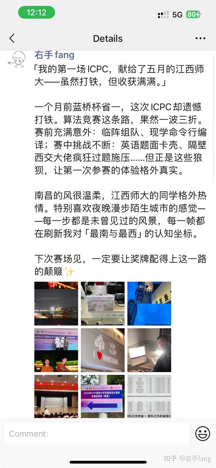 如何评价2025ICPC全国邀请赛（南昌）? - 知乎