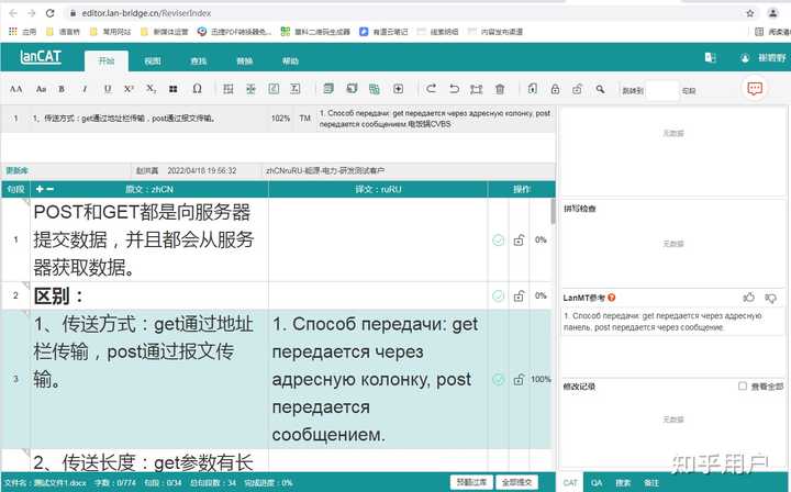 有没有什么比较容易上手的CAT工具推荐呢？ - 知乎