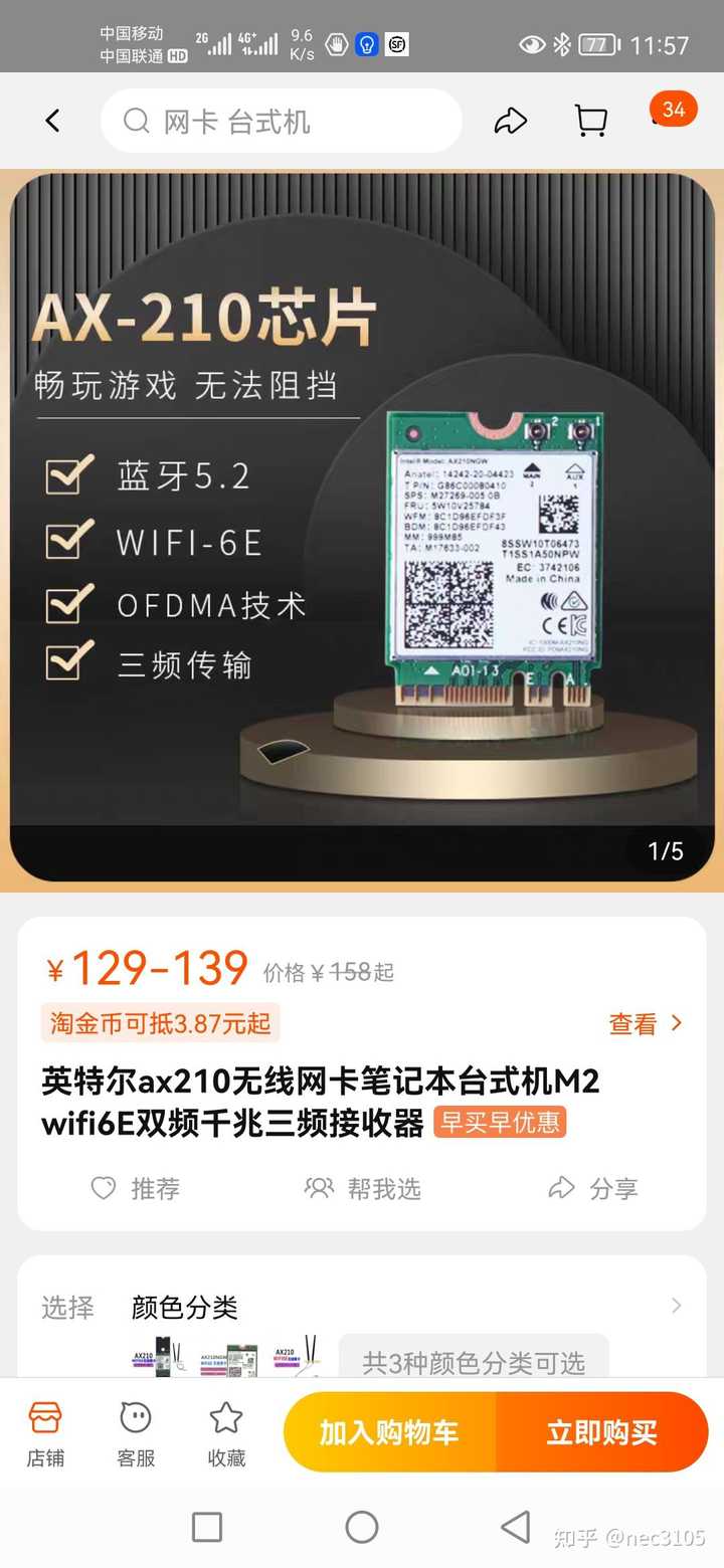 不同品牌的AX210应该怎么选？ - 知乎