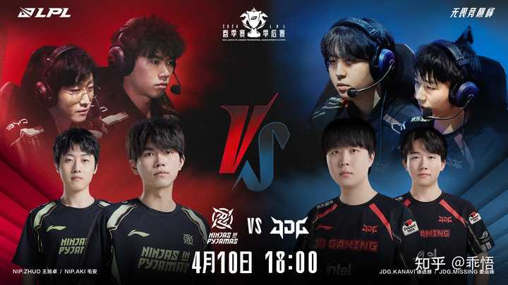 2024LPL春季赛败者组第一轮NIP vs JDG，你更看好谁？ - 知乎