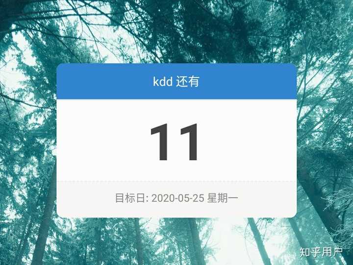 有哪些适合记 ddl 的 app？ - 知乎