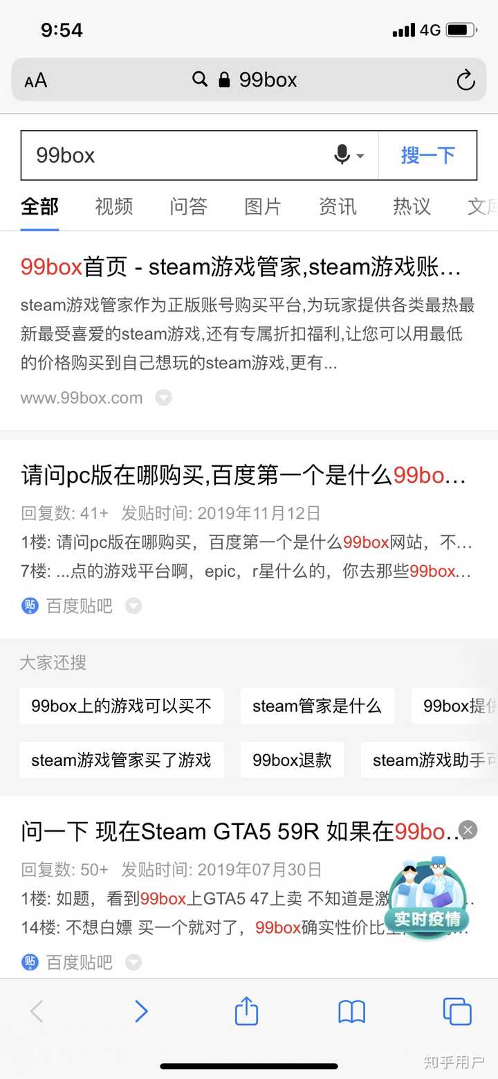 99box上的游戏为什么比steam便宜，他们两个到底有什么不同？ - 知乎