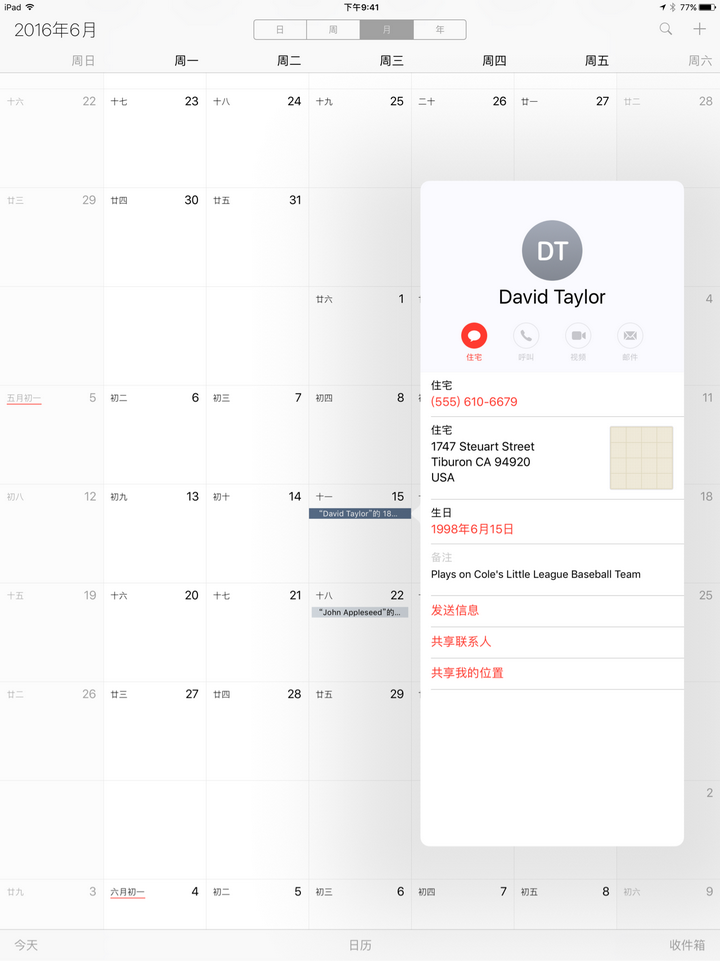 在苹果公司宣传品和产品展示中经常出现 John Appleseed 是谁？ - 知乎
