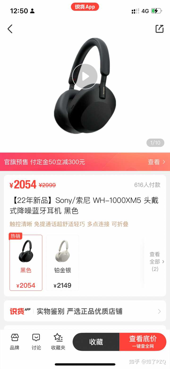 推荐买索尼xm4还是xm5？ - 知乎