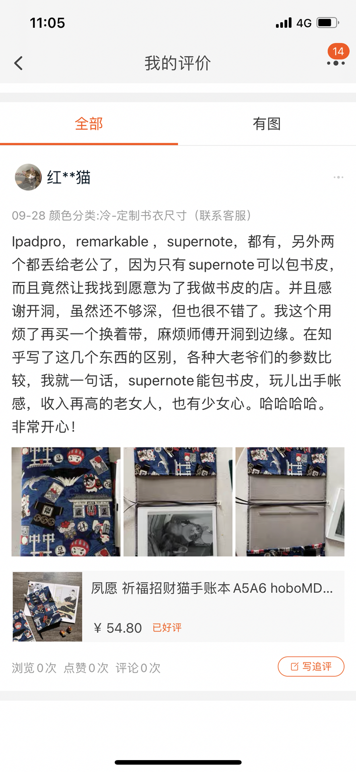 大家如何看 超级笔记SuperNote? - 知乎