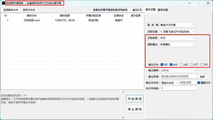 有没有软件可以识别视频文字，并且提取视频中的文字？ - 知乎