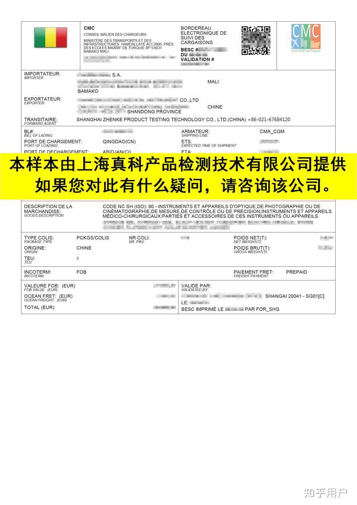 请问CTN NO.号码是什么？什么时候要提供？ - 知乎