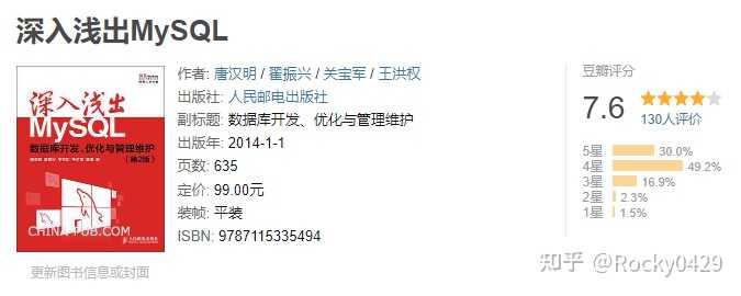 关于 MySQL 数据库学习的书籍有哪些值得推荐？ - 知乎