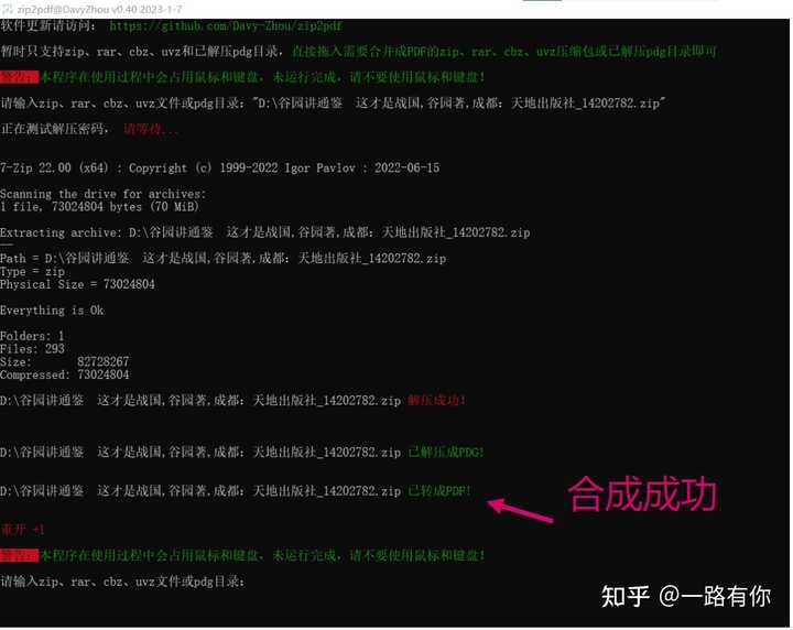 pdg文件如何转化为pdf？ - 知乎
