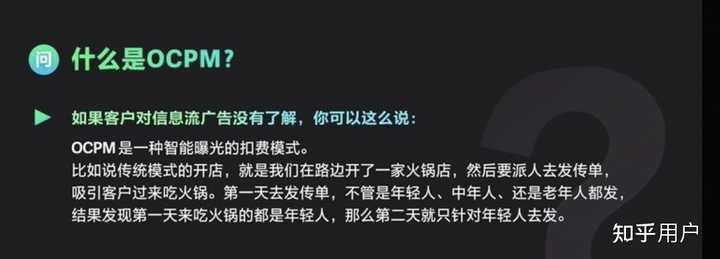 ocpc是什么？ - 知乎