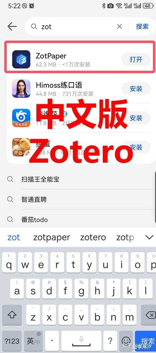 为什么endnote和zotero官方都不热衷开发安卓版本？ - 知乎