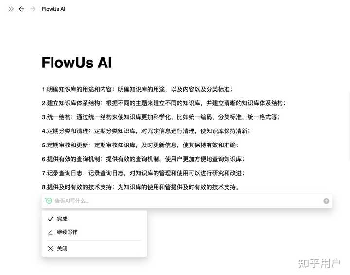 notion、wolai、语雀、飞书、FlowUs 息流，哪个更适合用来搭建付费Wiki/知识库？ - 知乎