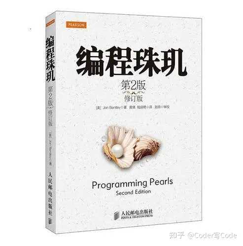 你认为软件专业最推荐的十本书是什么？ - 知乎