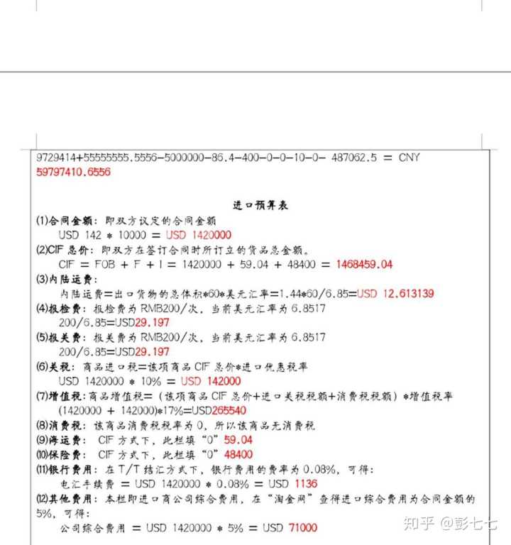 simtrade怎样做才能得到高分? - 知乎