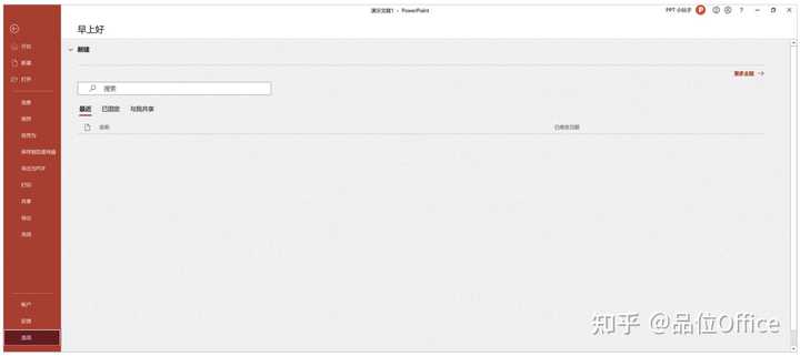 ppt保存失败，变成一个tmp文件怎么恢复？ - 知乎