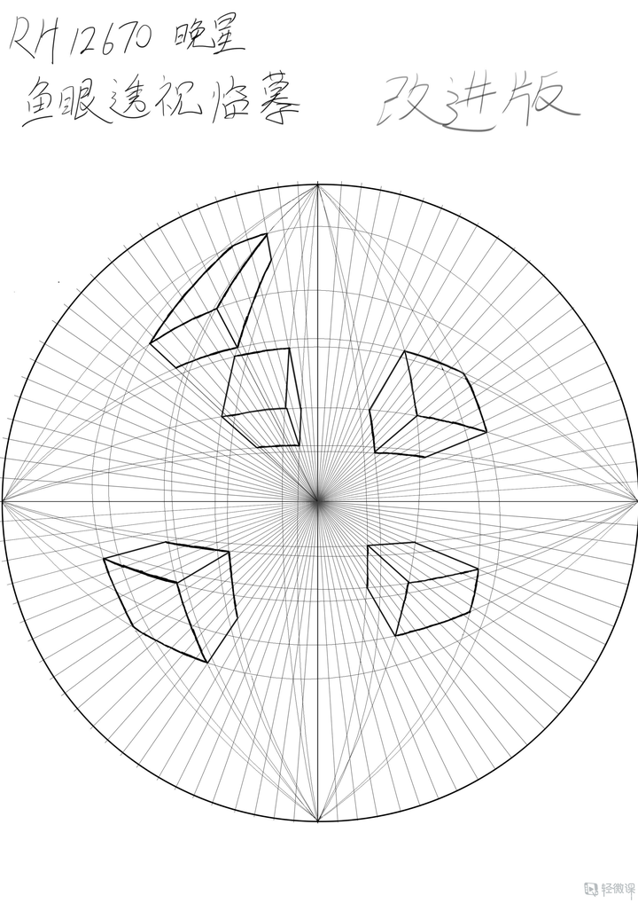 如何画出鱼眼透视参考线？ - 知乎