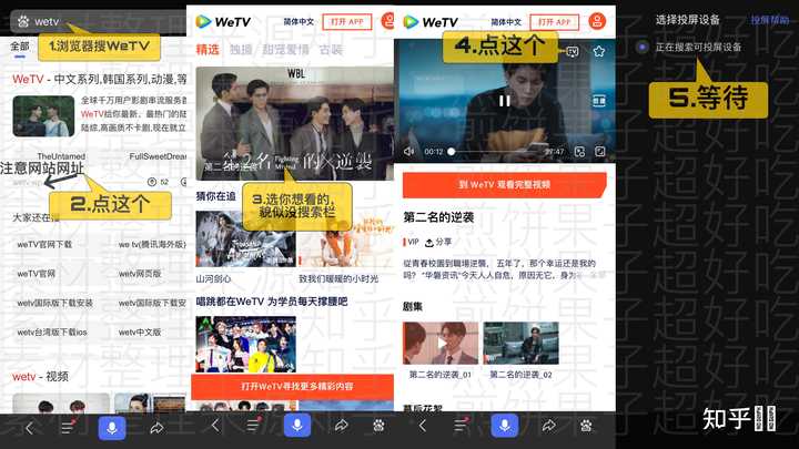 WeTV怎么使用？ - 知乎