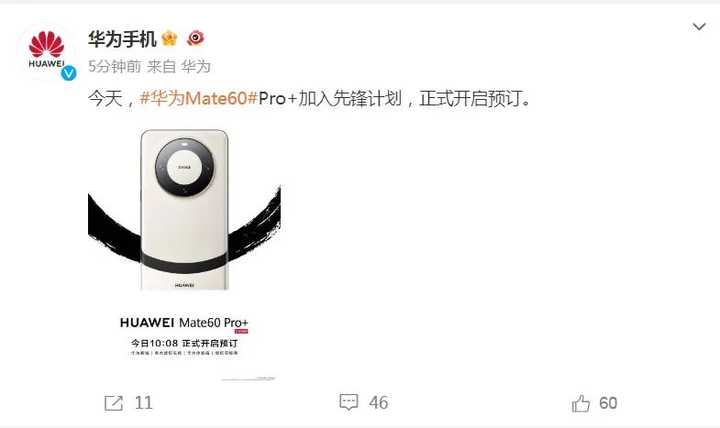 华为 Mate X5 全面开售，价格 12999 起，该产品有哪些亮点？ - 知乎