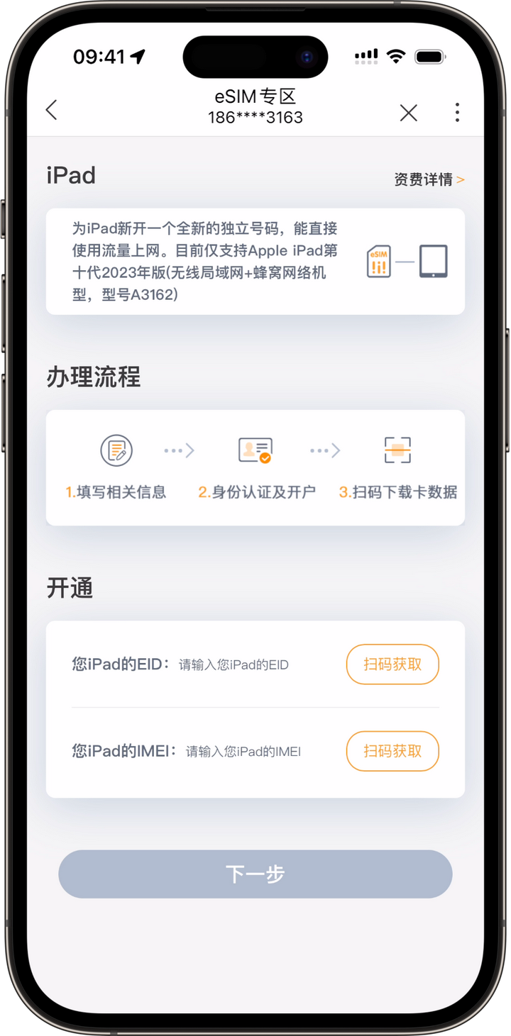 esim还会恢复吗? - 知乎