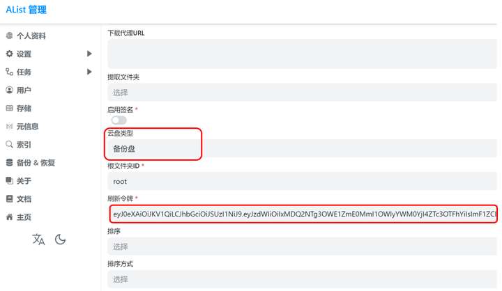 如果利用Alist搭建本地影音系统挂载阿里云盘为本地？ - 知乎