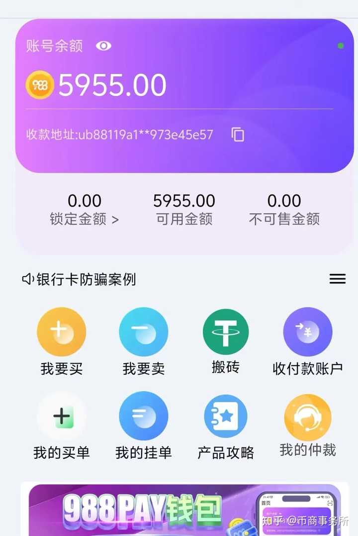 ebpay的购买或者出售？ - 知乎