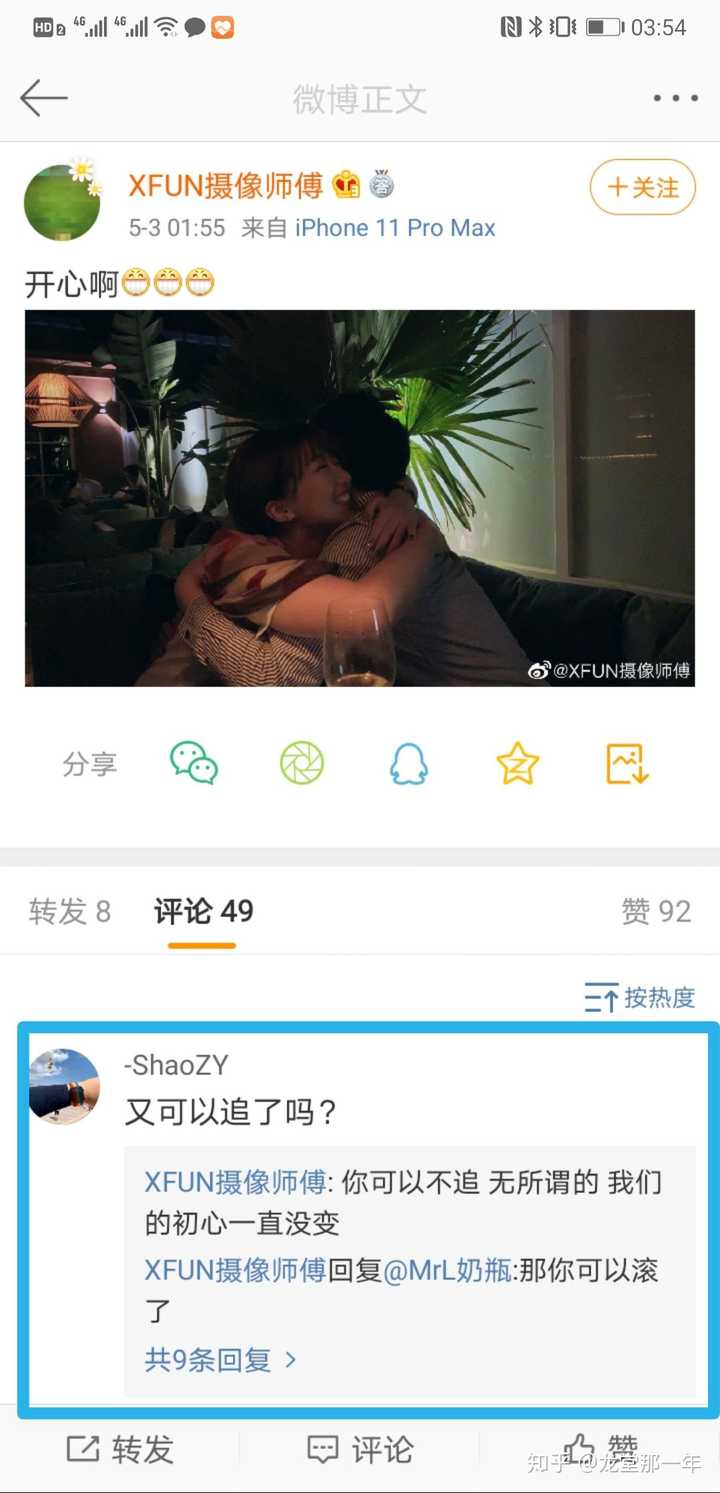 如何看待Xfun吃货俱乐部孙夏离职? - 知乎