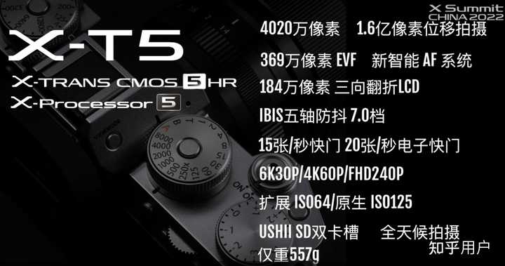 买了富士XT-3已经三年，现在出了XT-5，手里还有两个镜头，有必要换机身嘛？ - 知乎