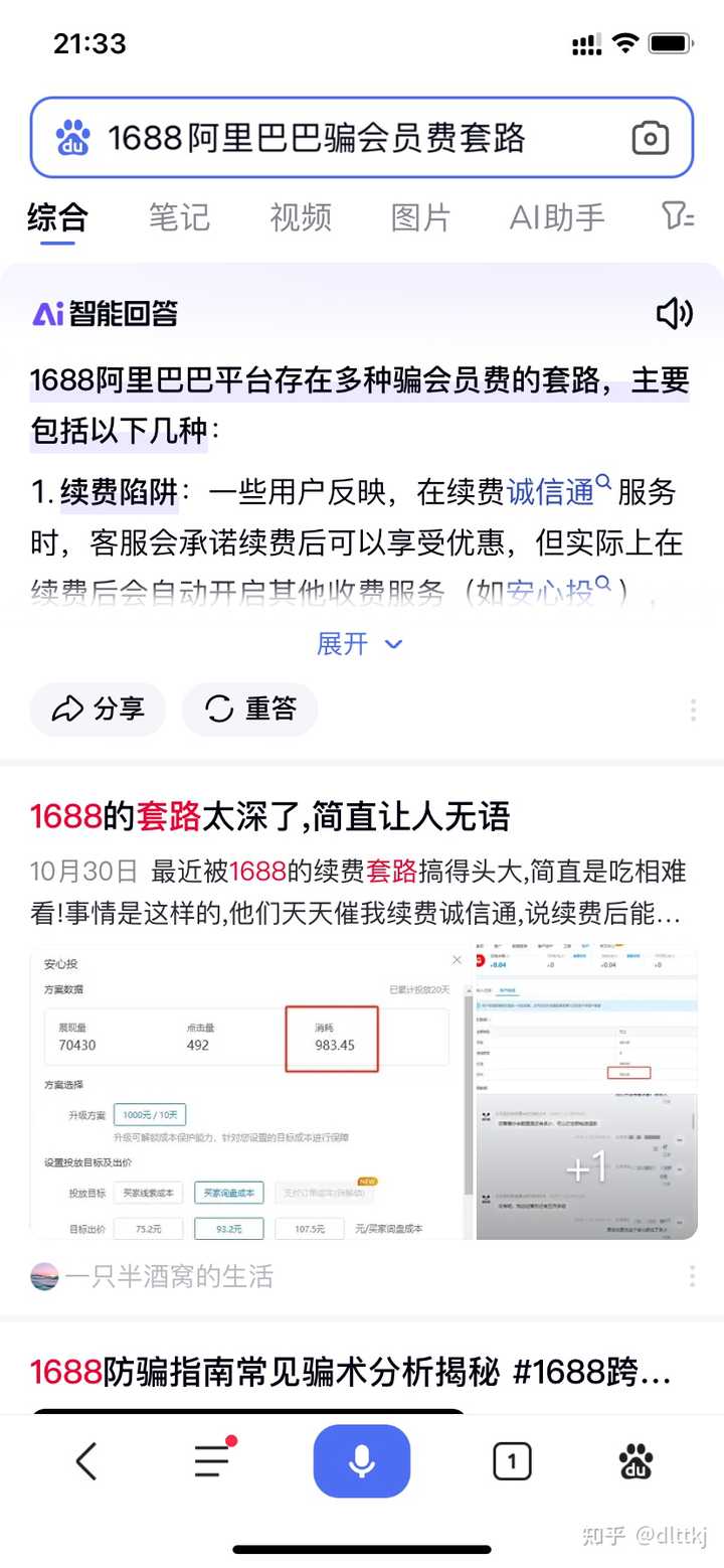 为什么1688上的商品这么便宜？ - 知乎