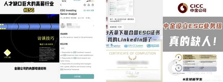如何评价CFA ESG证书，CESGA证书，以及SCR证书等可持续金融领域证书？ - 知乎