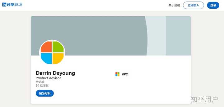 Win10零售模式的账户名为什么是“宋冬”？ - 知乎