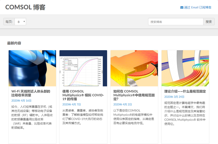 学习comsol软件，有哪些好的网站推荐？ - 知乎