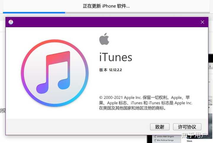 苹果itunes更新ios14发生未知错误4000如何解决？ - 知乎