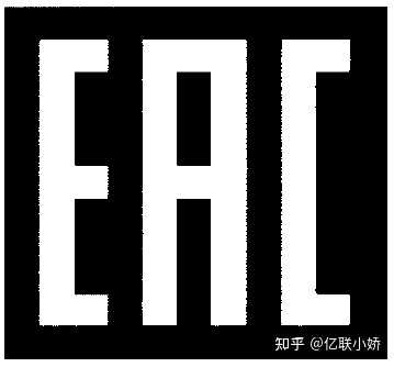 eac认证是什么认证？认证标准是什么？有什么作用？ - 知乎