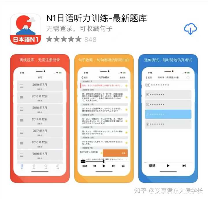 22年7月的N1如何备考？ - 知乎