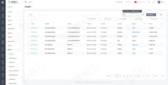 S2B2C 模式的优势和劣势分别是什么？ - 知乎