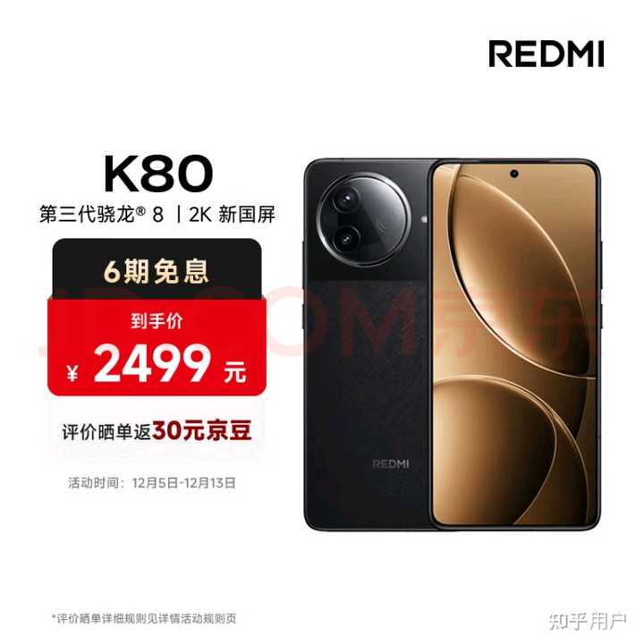 给长辈用选小米14还是k80？ - 知乎