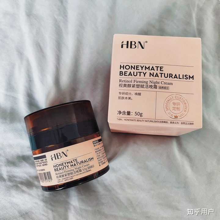第二代HBN 双 A 醇 晚霜有什么不一样？值得买吗？ - 知乎
