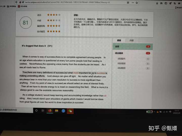 iwrite写作如何得高分？ - 知乎
